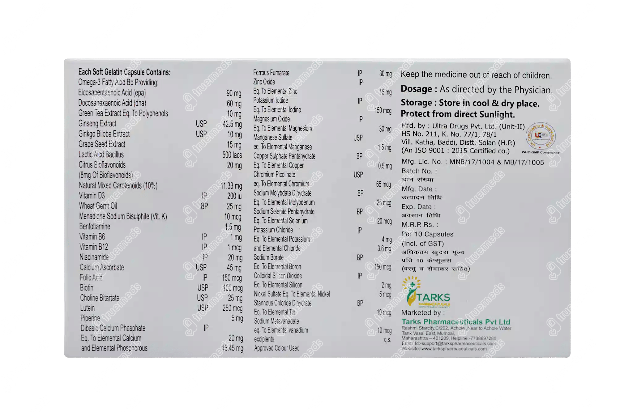 R Site Capsule 10 - Uses, Side Effects, Dosage, Price | Truemeds