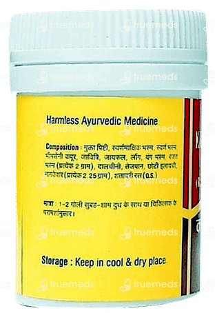 Vyas Kamchudamani Ras 1 Gm - Uses, Side Effects, Dosage, Price | Truemeds