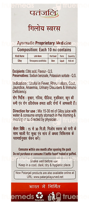Patanjali Ayurveda Giloy Juice 500 Ml - Uses, Side Effects, Dosage ...