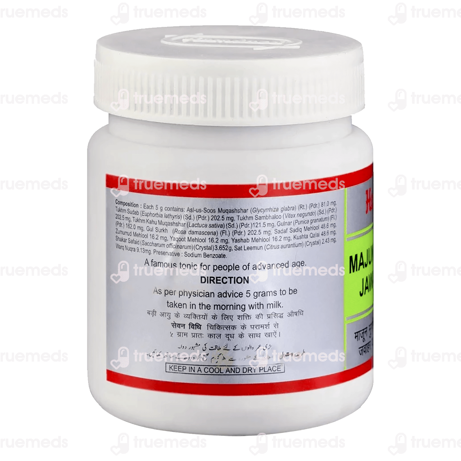 Hamdard Majun Mughalliz Jawahar Wali 125 Gm - Uses, Side Effects ...