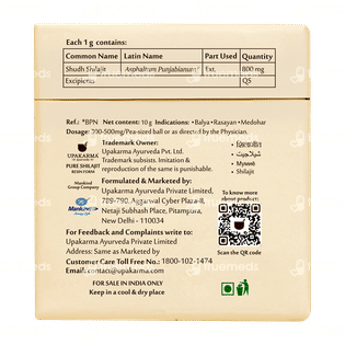 Upakarma Ayurveda Pure Shilajit Resin Form Paste 10 Gm - Uses, Side ...