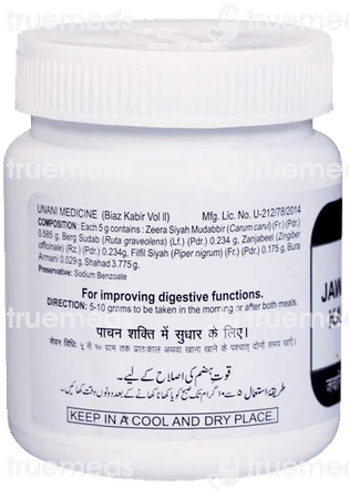 Hamdard Jawarish Kamuni 150 Gm - Uses, Side Effects, Dosage, Price ...