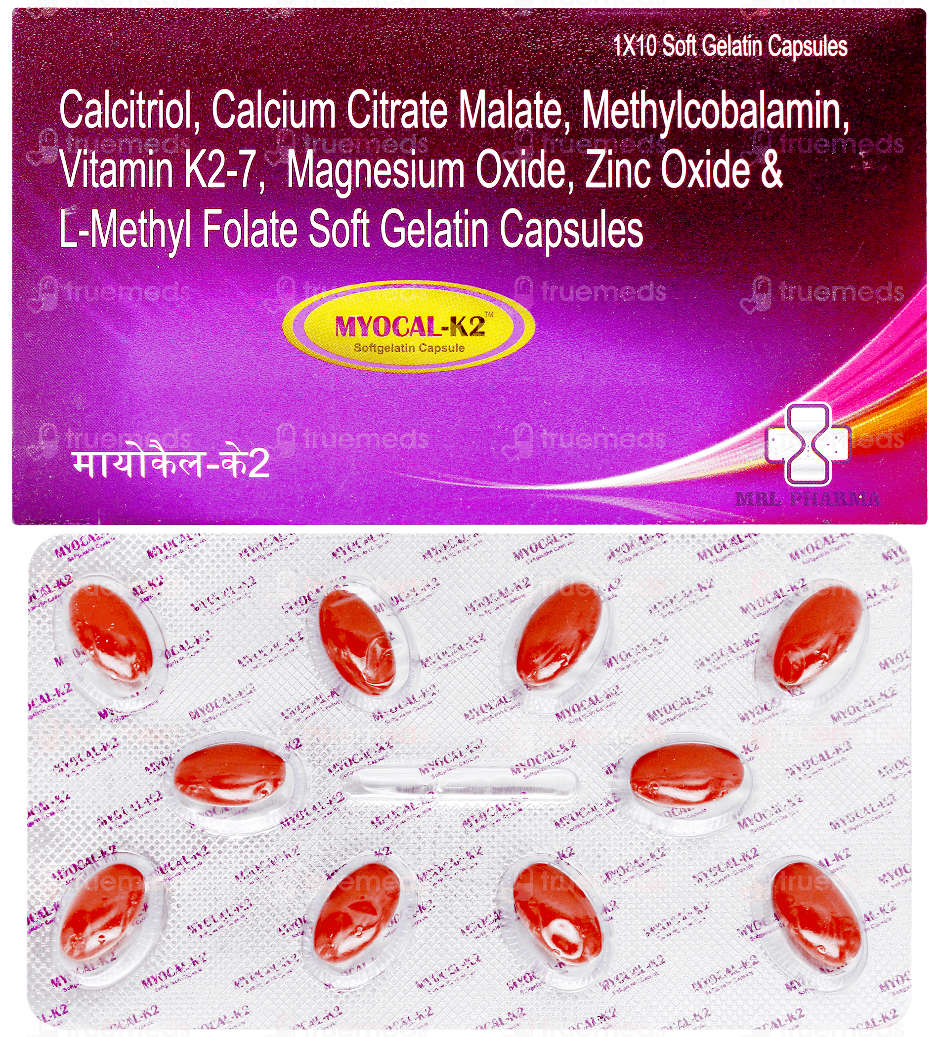 Myocal K2 Soft Gelatin Capsule 10 - Uses, Side Effects, Dosage, Price ...