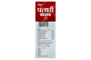 Pathri Nashak Syrup 200 Ml - Uses, Side Effects, Dosage, Price | Truemeds