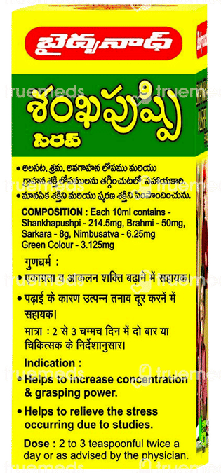 Baidyanath Shankh Pushpi Syrup 200 Ml - Uses, Side Effects, Dosage ...