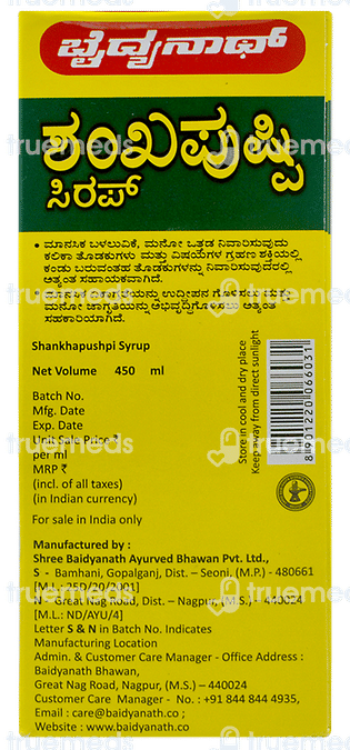Baidyanath Shankh Pushpi Syrup 450 Ml - Uses, Side Effects, Dosage, Price | Truemeds