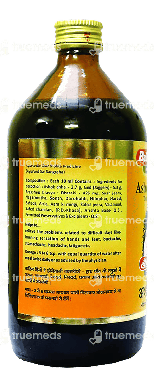 Baidyanath Ashokarishta Syrup 680 Ml - Uses, Side Effects, Dosage ...