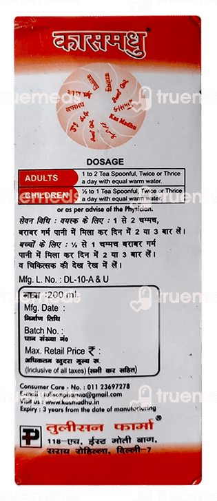Tulison Kasmadhu Herbal Syrup 200 Ml - Uses, Side Effects, Dosage ...