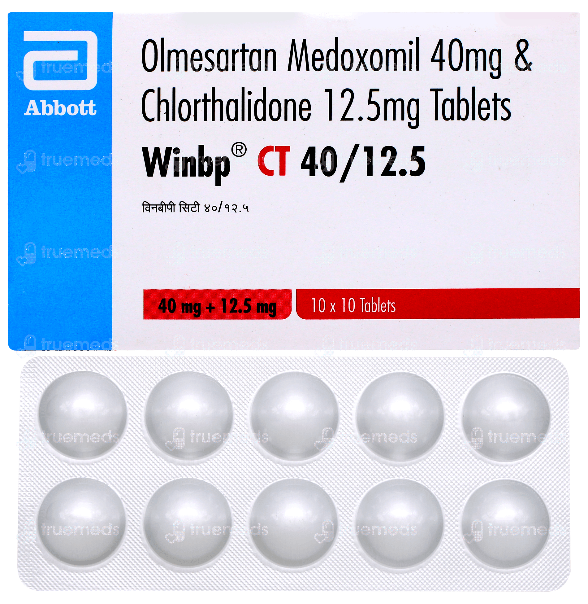 Winbp Ct 40/12.5 Tablet: Uses, Side Effects, Price & Substitutes