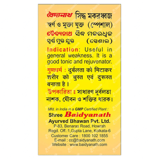 Baidyanath Siddha Makardhwaj Special Tablet 10 - Uses, Side Effects ...