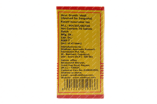 Baidyanath Basant Kusumakar Ras With Gold And Pearl Tablet 30 - Uses ...