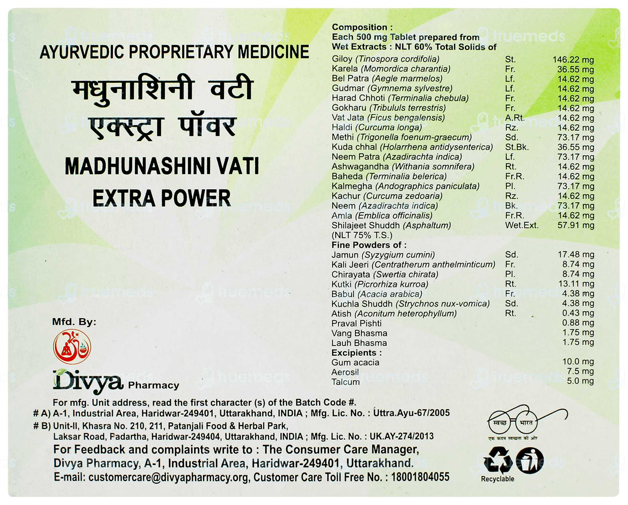 Patanjali Divya Madhunashini Vati Extra Power Tablet 30 - Uses, Side ...