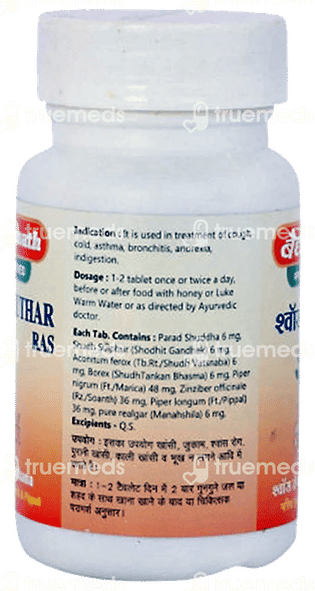 Baidyanath Jhansi Shwas Kuthar Ras Tablet 80 - Uses, Side Effects ...