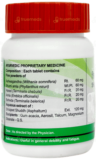 Patanjali Divya Shilajeet Rasayan Vati Tablet 120 - Uses, Side Effects ...